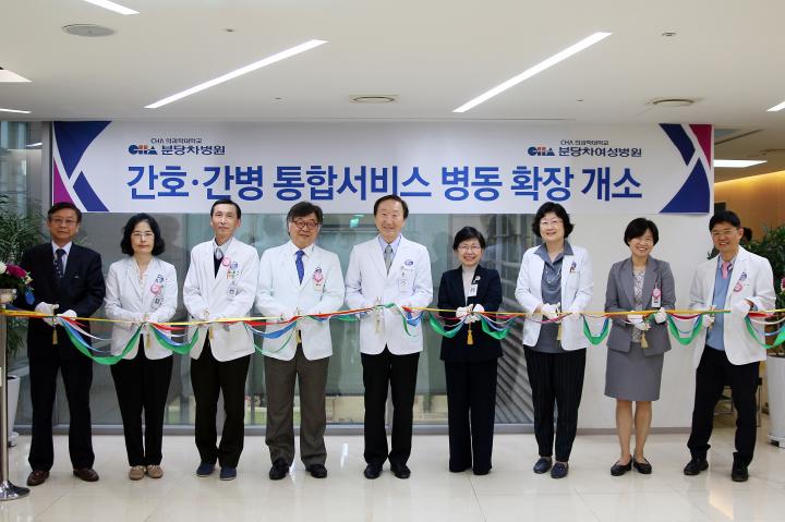 분당차병원, 간호간병 통합서비스 병동 확장 운영