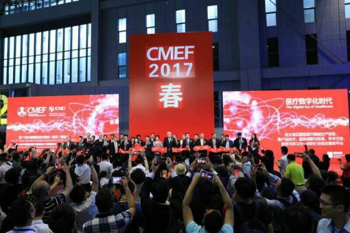 '중국 상해에서 열린 CMEF 2017'
