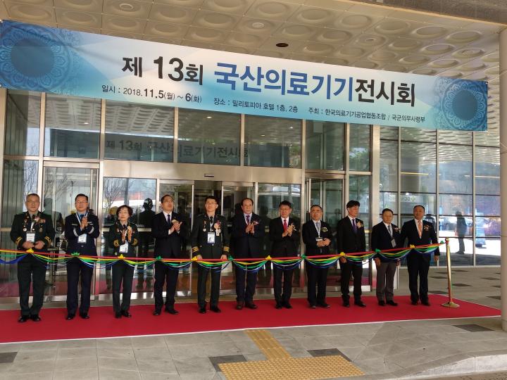 국산 의료기기, 군진의학회서 빛났다