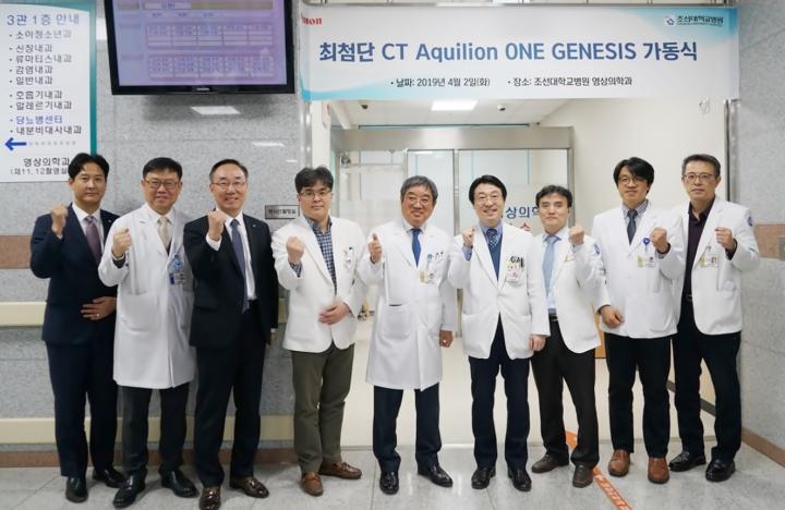 조선대병원, 최첨단 애퀼리언 CT 가동