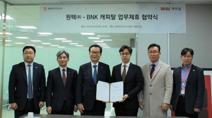 원텍, BNK캐피탈과 업무 제휴 체결