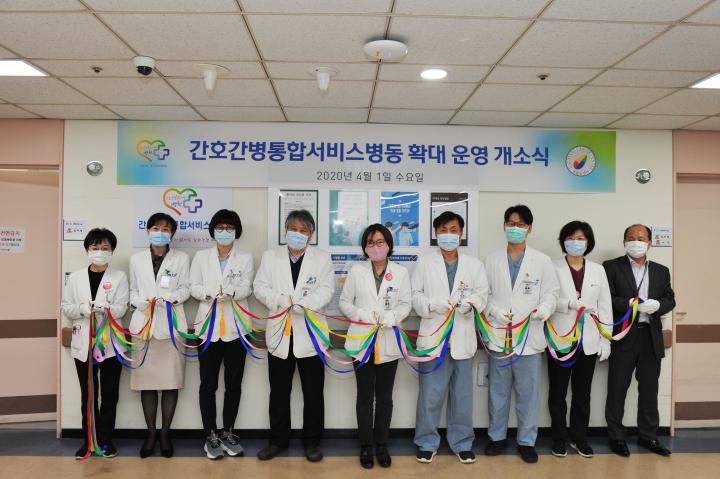 국립암센터, 간호간병통합 확대 시행