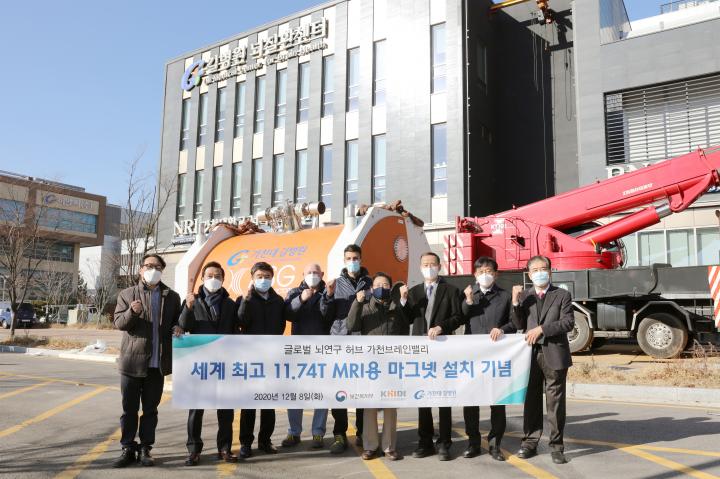 길병원 개발, 11.74T MRI 시스템 조립 시작
