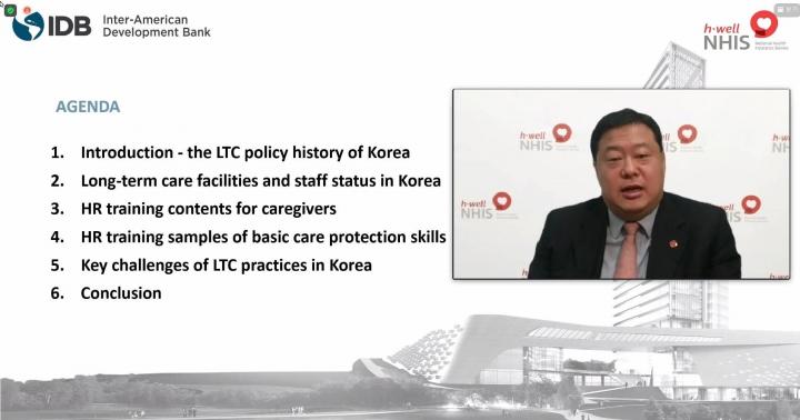 건보공단, 중남미에 한국 장기요양보험 소개