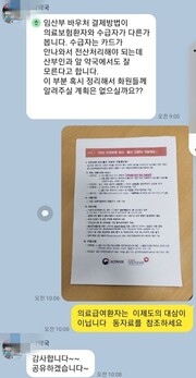 약사회 ‘민원 원스톱 전화’에는 어떤 문의가?