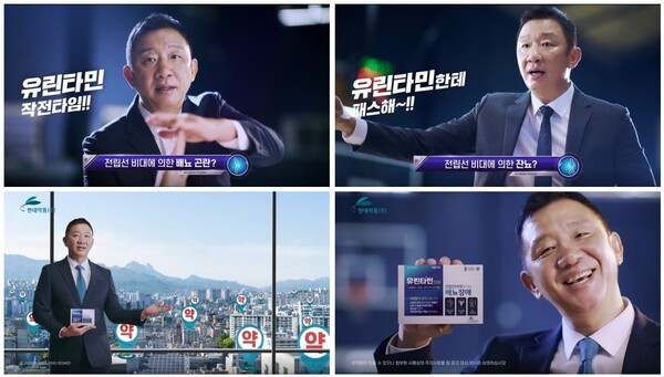 현대약품, 농구 대통령 허재 모델 ‘유린타민’ TVCF 방영