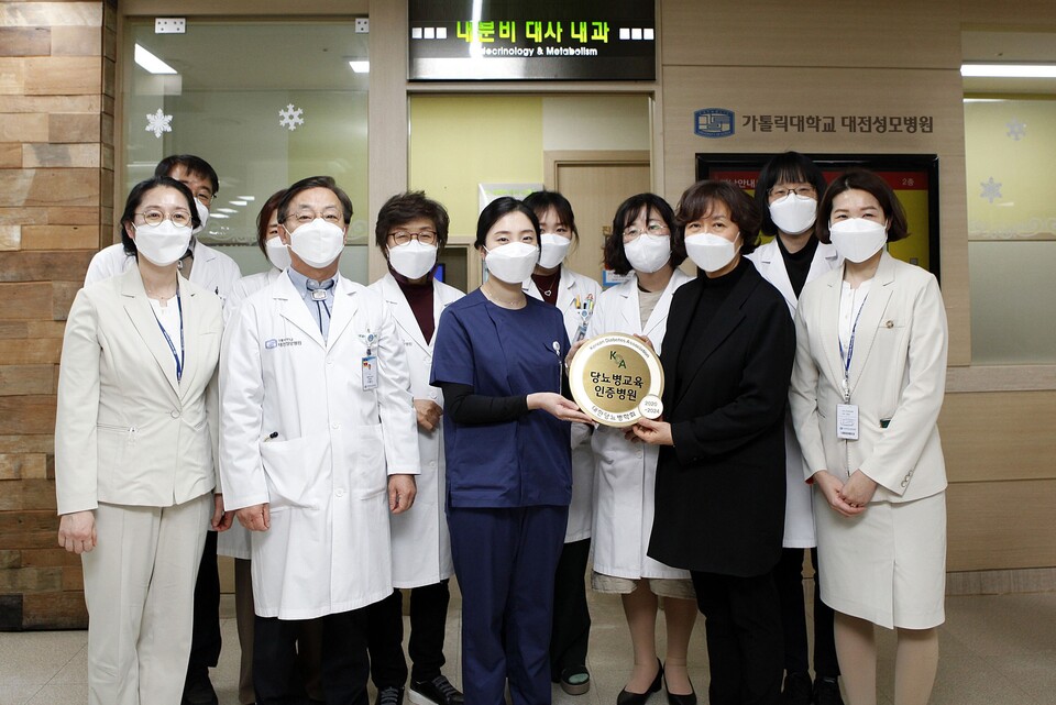 대전성모병원, ‘당뇨병 교육 인증병원’ 현판식 개최