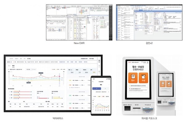 ‘오늘의 선택 내일의 편리함, 의사랑’ All New 솔루션 제시