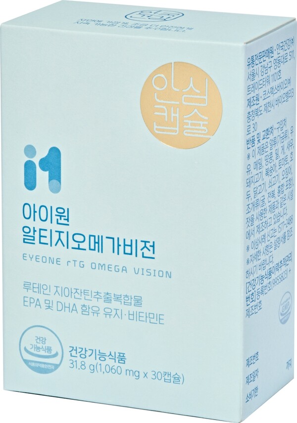 안국건강, ‘아이원 알티지 오메가 비전’ 출시