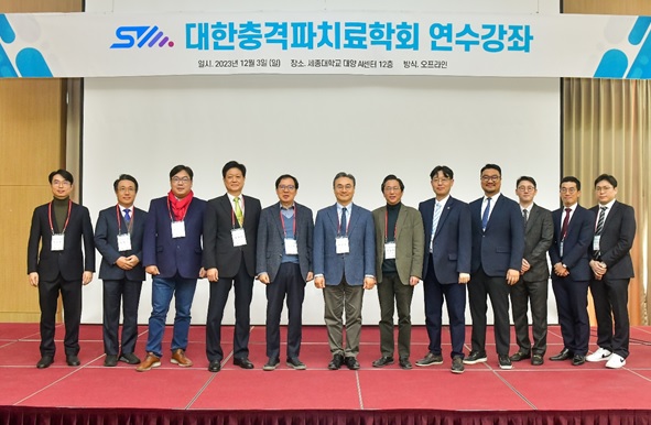 2023년 대한충격파치료학회 연수강좌 성공적 개최 - Kollo