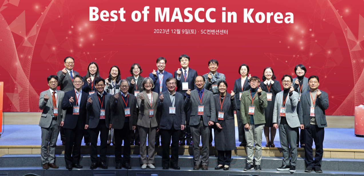 대한암완화·지지의료연구회, Best of MASCC in Korea 개최