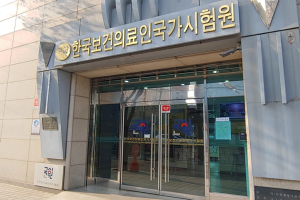 간호사 국시 합격률 96.7%…5년 새 합격자 ‘최다’