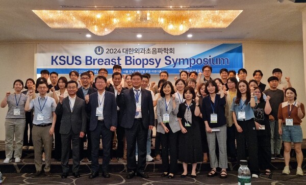 외과초음파학회, ‘2024 KSUS 유방생검 심포지엄’ 개최