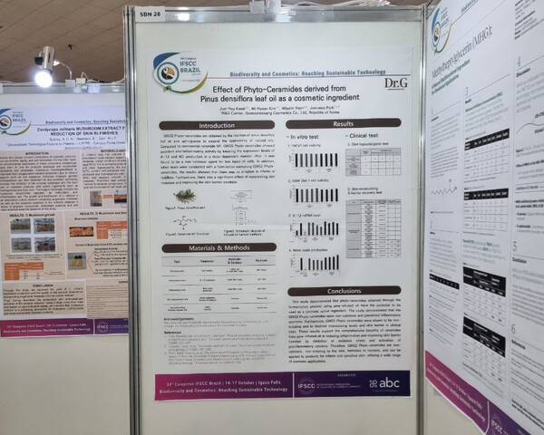 고운세상코스메틱, ‘2024 IFSCC’서 포스터 발표
