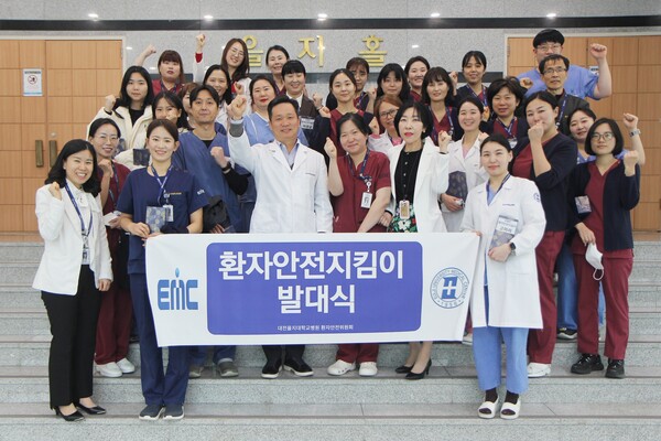 대전을지대병원, 환자안전지킴이 발대식