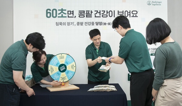 한국베링거인겔하임, 콩팥 건강 체크 사내행사 성료