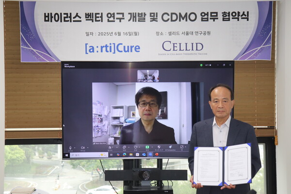 셀리드, 알티큐어와 CDMO 통합 솔루션 구축 MOU