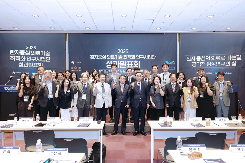 2025년 '환자중심 의료기술 최적화 연구사업단' 성과발표회 성료