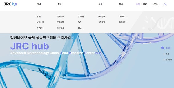 케이메디허브, 국제연구 소통 위한 ‘JRC hub’ 오픈