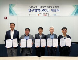 아이진, mRNA 백신 공동연구개발 MOU 체결