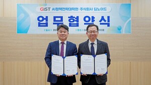 딥노이드, GIST와 AI 의료영상 분석 고도화 위한 MOU 체결